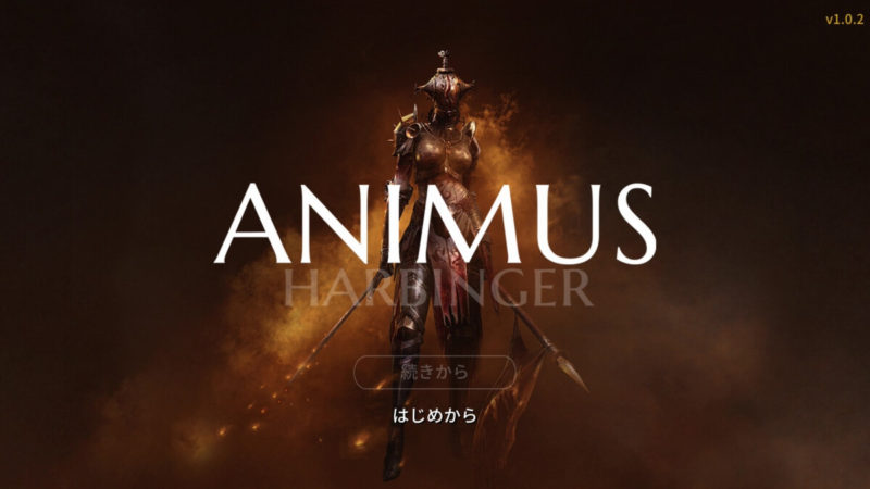 【switch】アニマスハービンジャー|アクションが熱いダークファンタジー | せのあに